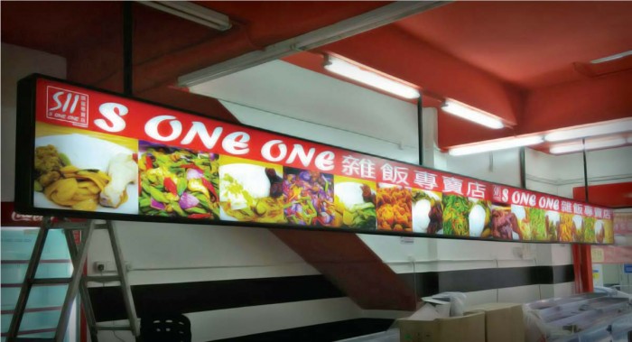 Signboard – Lightbox